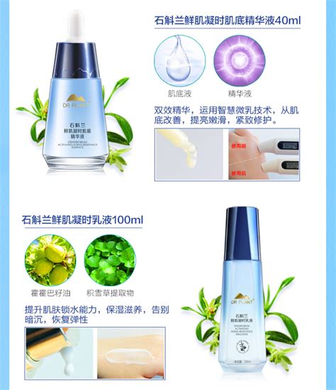 石斛兰鲜肌凝时套装 石斛兰鲜肌凝时面霜 石斛兰鲜肌凝时洁面液 大山谷图库