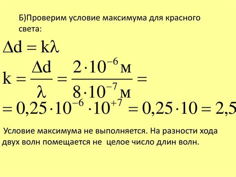 Интерференция и дифракция света Для учащихся 11 класса презентация