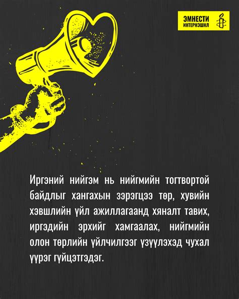 Өнөөдөр иргэний нийгмийн өдөр тохиож байна