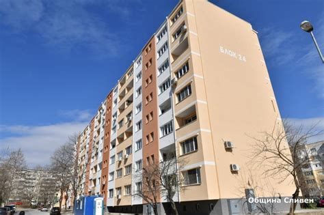 Агенция Сливен 26 БЛОКА В СЛИВЕН СА ПОДАЛИ ЗАЯВЛЕНИЯ ПО НОВАТА ПРОЦЕДУРА ЗА САНИРАНЕ