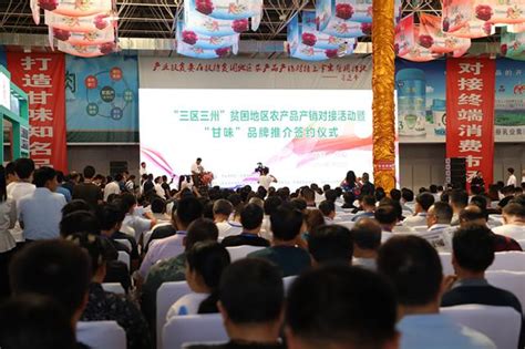 「三區三州」貧困地區農產品產銷對接活動簽約金額68億元 每日頭條