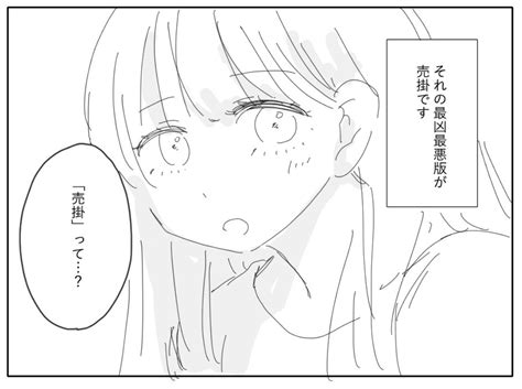 【マンガ】「あなたのことが好き」だから欲望から地獄へと堕ちていく「普通の女の子が抱える残酷な闇」（アケミン） 現代ビジネス 講談社（14）