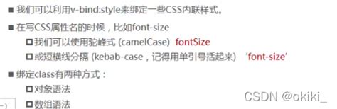 Vuejs学习笔记1okiki的博客 Csdn博客