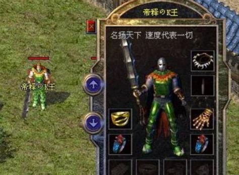 传奇个性行会名字传奇怎么建立行会 可可情感网