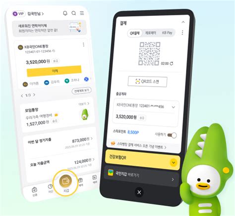 모바일 앱 Kb스타뱅킹 결제·신분 확인 기능 통합 지갑 서비스 도입