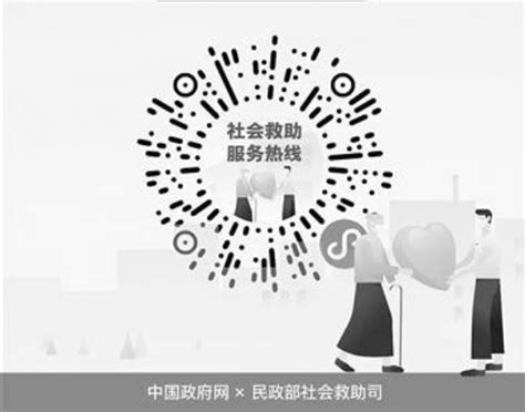 我市各地社会救助服务热线入驻国务院客户端小程序 南通网 中国南通主流新闻资讯门户