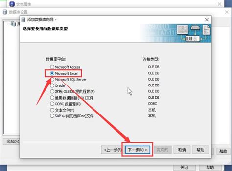 Use Bartender To Connect Excel To Print Labels Programmer Sought