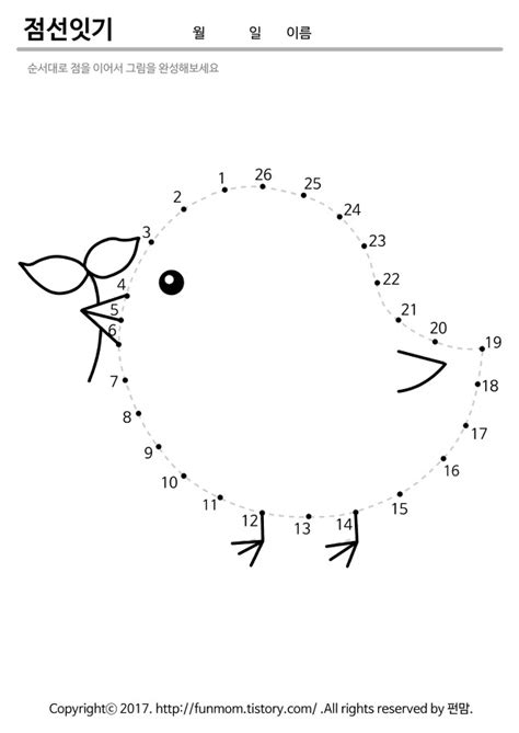 재미있는 알파벳 점선잇기도안 알파벳 꿀벌 그리기 공룡 색칠 공부