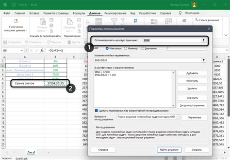 Надстройка Поиск решения в Microsoft Excel принцип работы