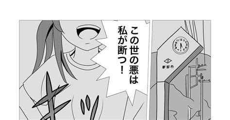 地味ヲタ少女は変身する 第一話「こどもっぽい」 Sukimaのマンガ Pixiv