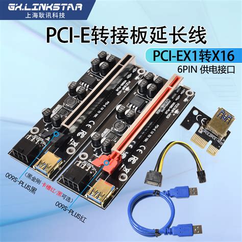 新款pci E X1转x16显卡延长线6pin增加版usb3 0转接卡pcie1x转16 虎窝淘