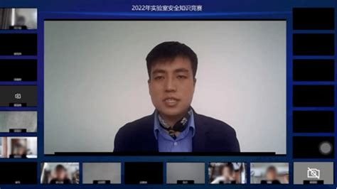 2022年上海市大学生实验室安全知识竞赛热身赛 周挑战赛第一轮报道 选手 答题 题目