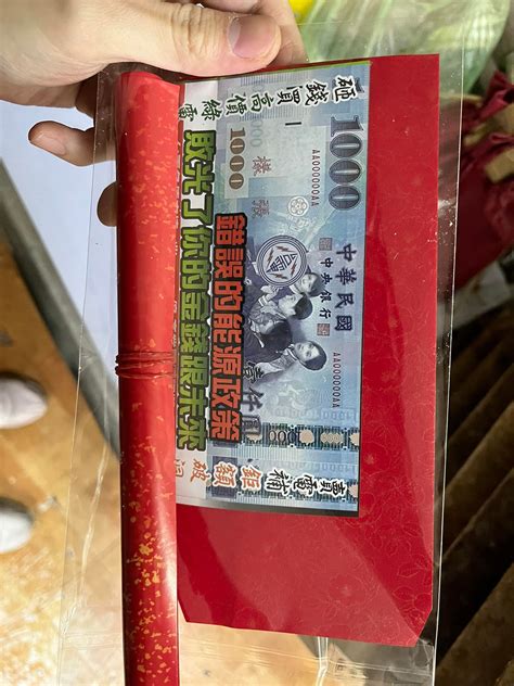 新竹爆料公社 一早在竹北市場看到一群人舉著「反詐騙」的牌子發春聯和紅包袋，我媽和旁邊的一些阿姨們看到都拿了些，甚至