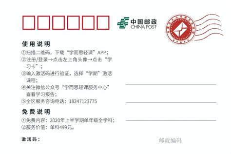 你们护大家，我们暖小家！学而思轻课携手内蒙古邮政给援鄂英雄献上特别的心意张琦