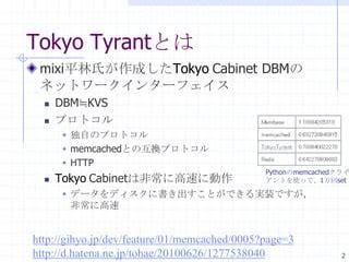 Tokyo Tyrant Ppt
