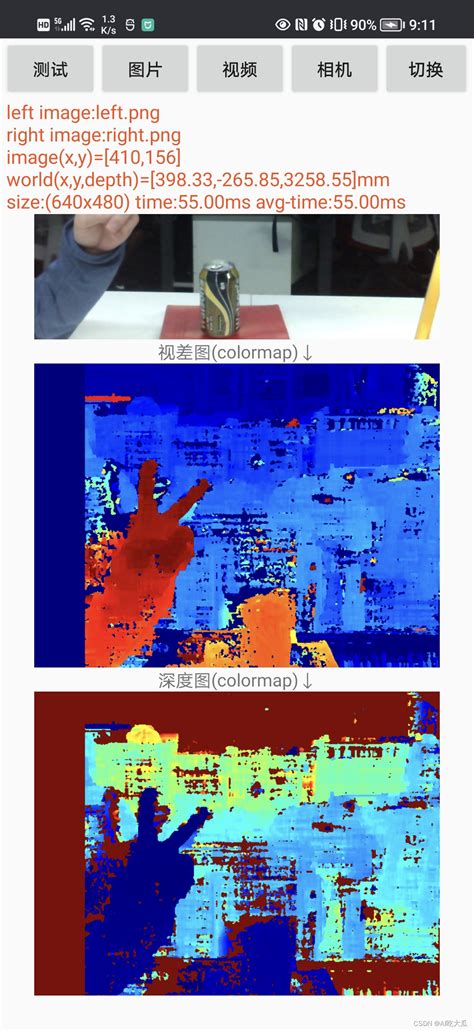 Android双目三维重建：android双目摄像头实现双目测距android 相机测距 Csdn博客