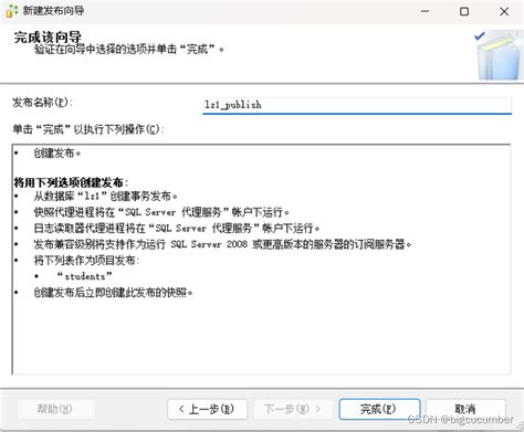 Sqlserver主从技术sqlserver 主从 Csdn博客 Sqlserver主从技术sqlserver 主从 Csdn博客