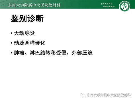 什么是正中弓状韧带压迫综合征这些知识点需要掌握 MedSci cn
