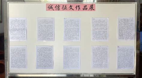 恩平市鳌峰中学开展诚信系列教育活动