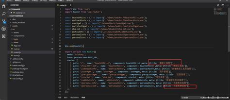 Vue 改变动态改变 Titlevue前端标题随着路由而改变名称 Csdn博客