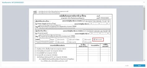 วิธีทำ ภาษีหัก ณ ที่จ่าย เงินเดือนพนักงาน Flowaccoun โปรแกรมบัญชีออนไลน์