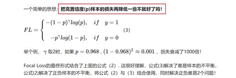 5 3 Pytorch中的损失函数bcewithlogitsloss为什么算出负值 Csdn博客