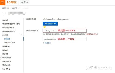 阿里云域名解析到siteground并开启免费cdn 知乎