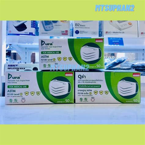 Mask Dura Level 1 หน้ากากอนามัย ใช้ทางการแพทย์ หนา 3 ชั้น ป้องกัน 3 ระดับ Shopee Thailand