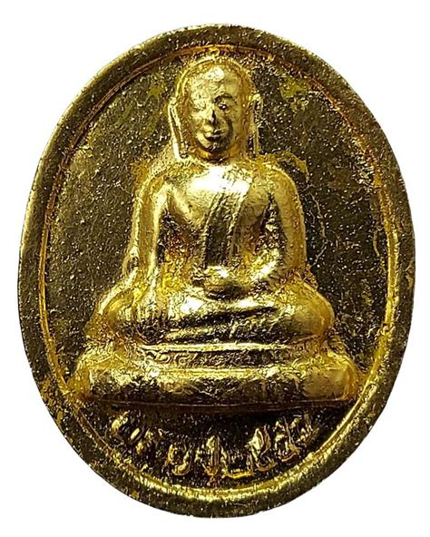 พระผง พระยศเศรษฐี วัดพระปฐมเจดีย์ จ่าจีระสิทธิ์ พระเครื่อง พระแท้ Webpra เว็บ พระ คอม