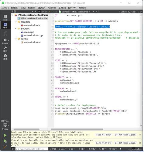 Qt配置npacp及测试用例qt Npcap Csdn博客