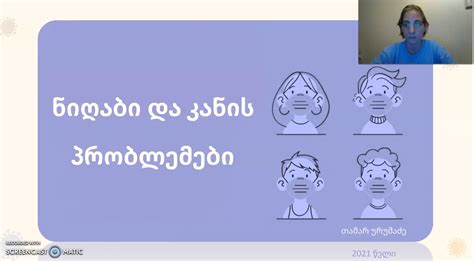 კანვენი კანისა და ვენსნეულებათა ს კ ეროვნული ცენტრი Home