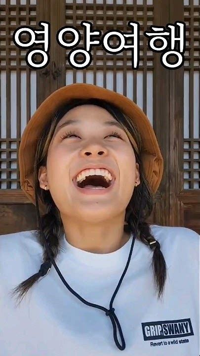 경상북도 영양군에서 힐링 꿀팁 영양 영양군 경북영양 Youtube