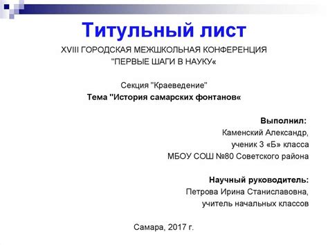 Индивидуальный проект пример оформления презентации