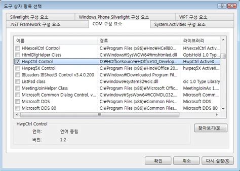 C Windows Forms 앱net Framework에서 한글폼한글 창 띄우기 한글 오토메이션 한컴디벨로퍼 포럼