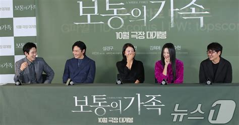 환한 미소 짓는 보통의 가족 주역들