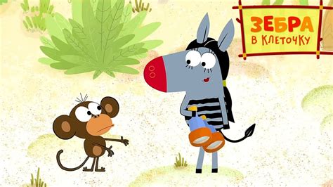 Зебра в клеточку 🌿 70 80 эпизоды подряд 🌿 Мультики для детей 🦓