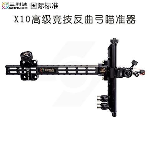 三利达反曲弓X10X9X8瞄架瞄头射准竞技比赛金属瞄准器瞄点sight 虎窝淘