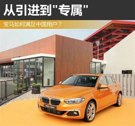 从引进到专属 宝马如何满足中国年轻用户 知乎