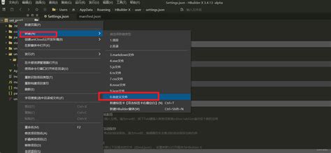 Hbuilderx 之初始化uni App项目、项目目录结构介绍及前提配置uni App Hbuild配置页面 怎么进入 Csdn博客