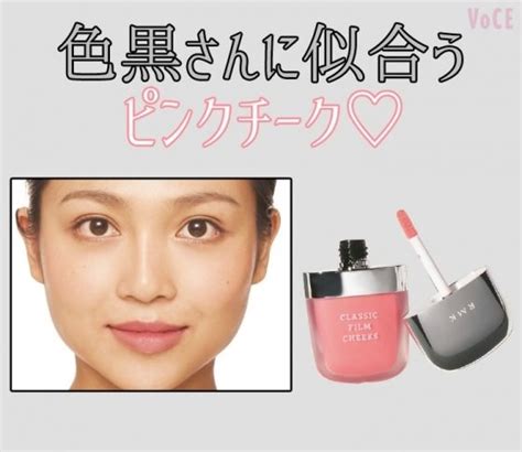 【塗り比べで徹底検証！】色黒さんに似合うピンクチーク厳選3！ Lipstick Classic Beauty Derby