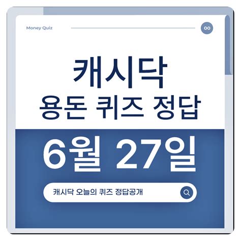 Cashdoc June 27th Yongdon Quiz Answers Compiled Check Answers For G Live Joint Star Etc