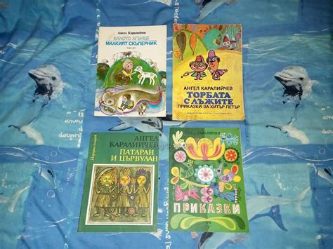 Детски книги Ангел Каралийчев Книги София 1 Бялото агънце