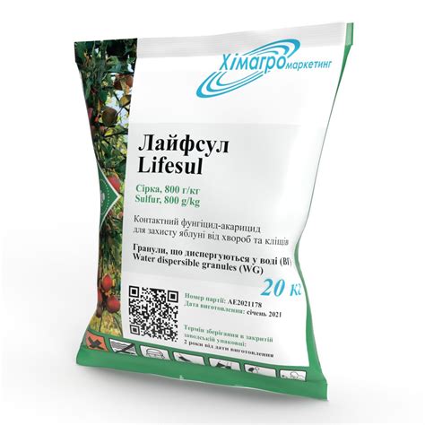 Фунгицид Лайфсул Купить на КропАгро