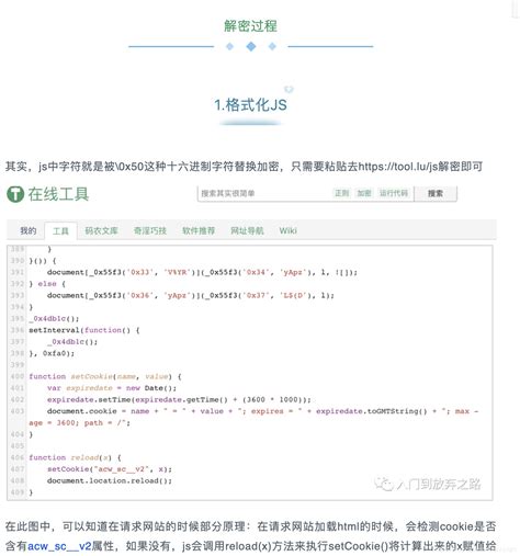 Python爬虫之js加密 Setcookiejs加密arg1