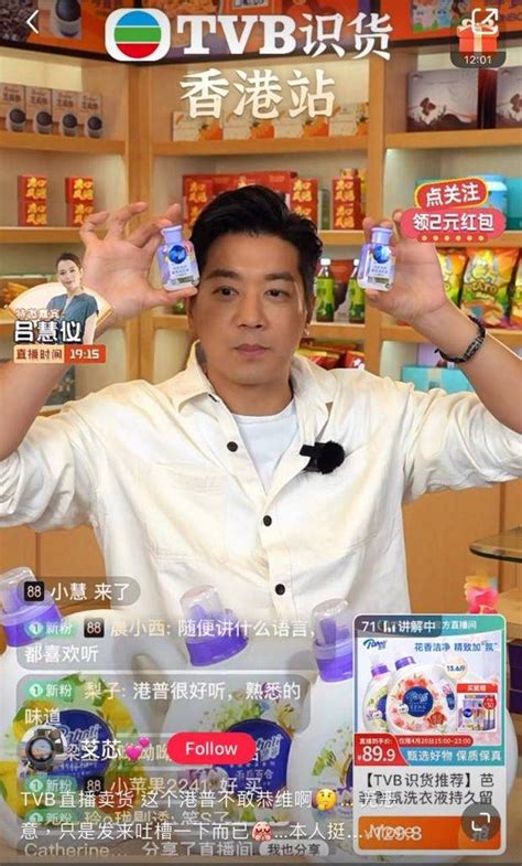 Tvb發盈警 2023上半年已虧損達4億！預計下半年要靠1事才可翻身