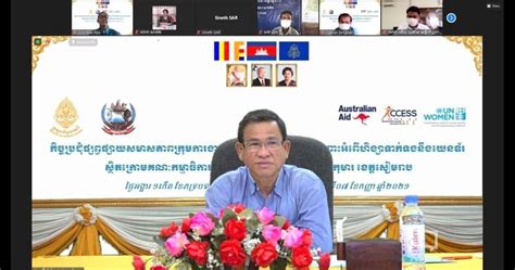 រដ្ឋបាលខេត្តសៀមរាប បើកកិច្ចប្រជុំផ្សព្វផ្សាយសមាសភាពក្រុមការងារឆ្លើយតបជាពហុវិស័យ