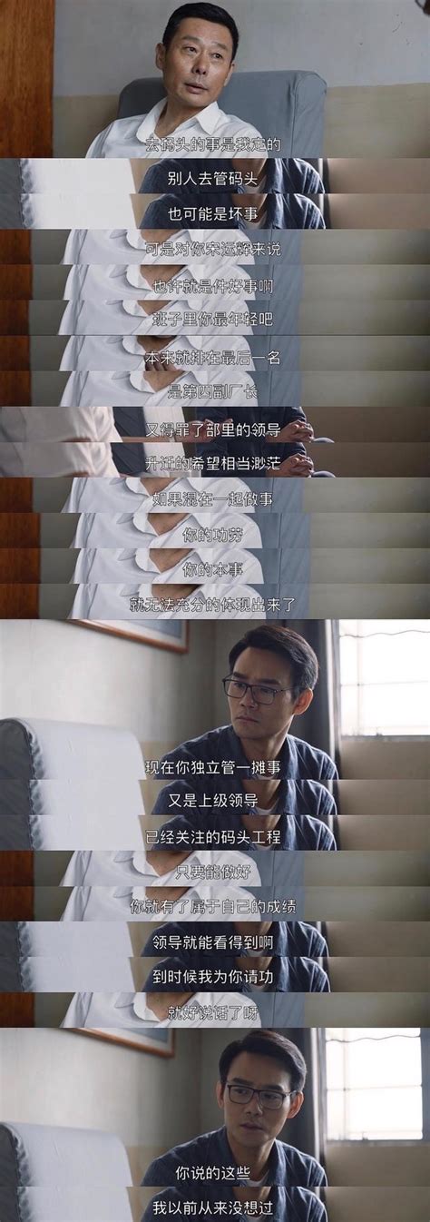 王凱《大江大河2》劇評篇——宋運輝的傳真機為什麼被拿走？ 每日頭條