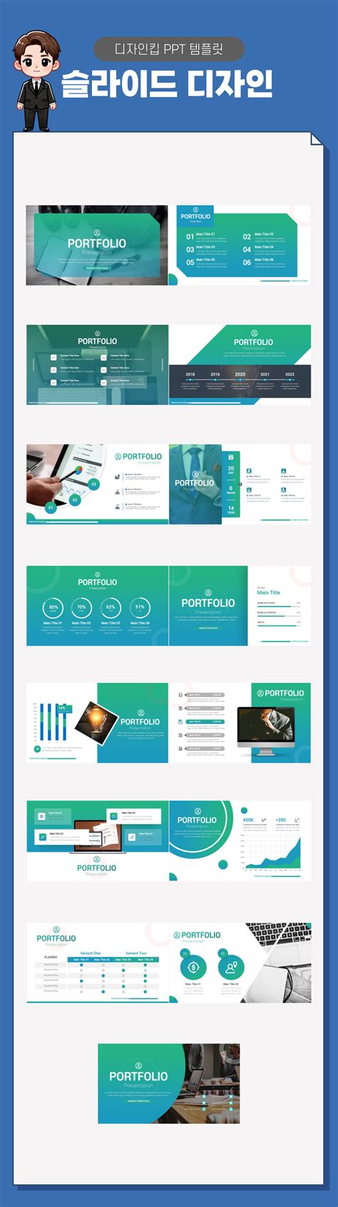 강사 프로필 Ppt템플릿 이거 어때요 Ppt 템플릿 스토어 디자인킵
