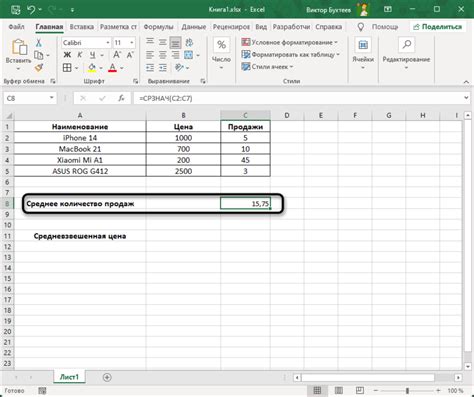 Как посчитать среднее значение в Excel