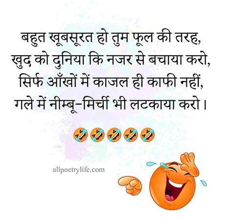 Best New Funny Shayari In Hindi Comedy Jokes 2023